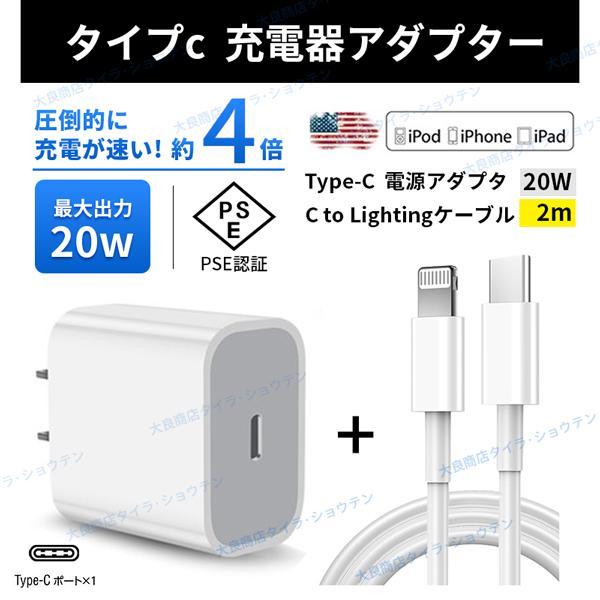 20W急速充電器:<br>■USB PD対応で最大で20W出力、従来の5W/1Aのアダプターを使用したとき比べ、4倍以上の速さで充電ができます。 <br>■この電源アダプタはあらゆるUSB-C対応デバイスとの互換性が...