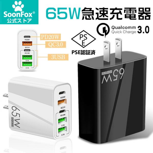 ●【5ポート急速充電】アンケート調査の結果により、箱パッケージを廃止しました、その分値段も安くしました。注意ください：ラップトップは使用できません■カラー：ブラック、ホワイト■仕樣：入力：AC100-240v 50/60Hz （世界対応）出...