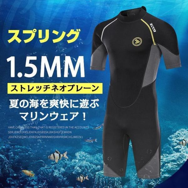 ウェットスーツ スプリング メンズ 男性用 バックジップ 1.5mm ストレッチ ネオプレーン サーフィン ジャージスプリング MSMY201アイテム詳細1.5mmストレッチネオプレンを使用、運動性、保温性に優れて、幅広く利用できるウェット...