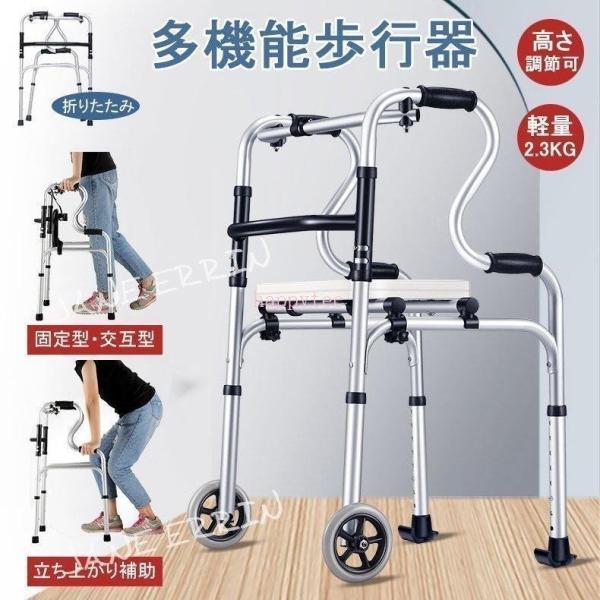 多機能な歩行器：立ち上がり補助、トイレ補助、交互型歩行器、固定歩行器、風呂椅子。★アルミ合金&amp;amp;amp;#44;オックスフォードなど素材で作り、質感が良い、非常に軽量。★高さは8段階調節が可能なので、自分の身長、体勢に合わせら...