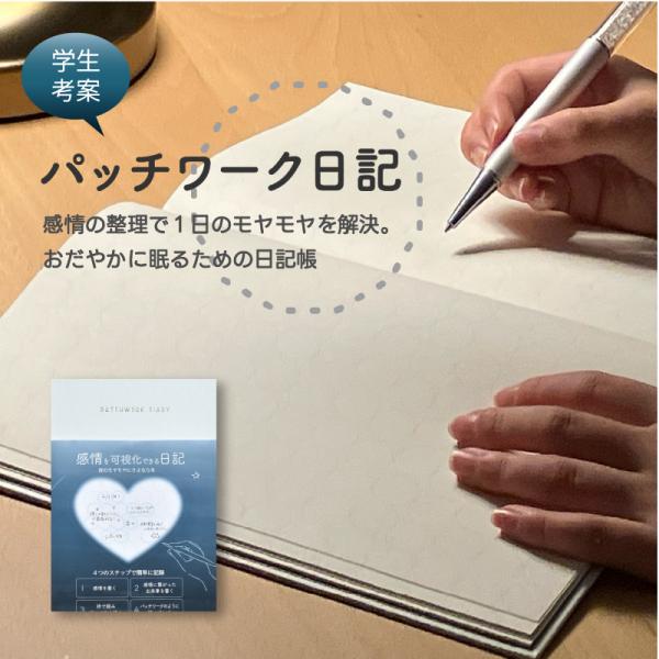 【商品名】 パッチワーク日記【フォーマット】十二角形マスのノート【サイズ】 A5（215mm×153mm×11mm）【本文用紙】紙の種類　クリーム書籍用紙（目に優しく書き心地の良い紙です）【製品仕様】 糸かがり製本（本を平らに開くことができ...