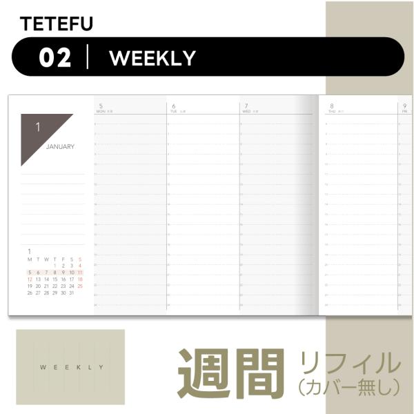 【TETEFU 2026年4月始まりは予約販売です。2月16日より順次発送となります】【商品名】 TETEFU(テテフ)単品 ウィークリー 2026年 1月始まり【フォーマット】 週間 ウィークリー ( 2026年 1月始まり / 2026...