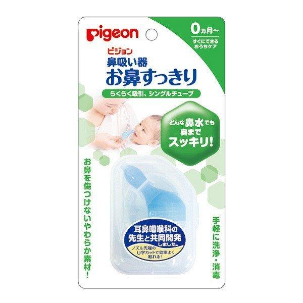 □ ママのお口で吸引力を調節しながら吸ってあげる鼻吸い器です。□ 先端のU字カットでお鼻の内側に吸いつかないので、傷つけることなく効率的に吸い取れます。□ ななめノズルだからどんな角度からでも赤ちゃんのお鼻に当てやすい□ 鼻ノズルはやわらか...