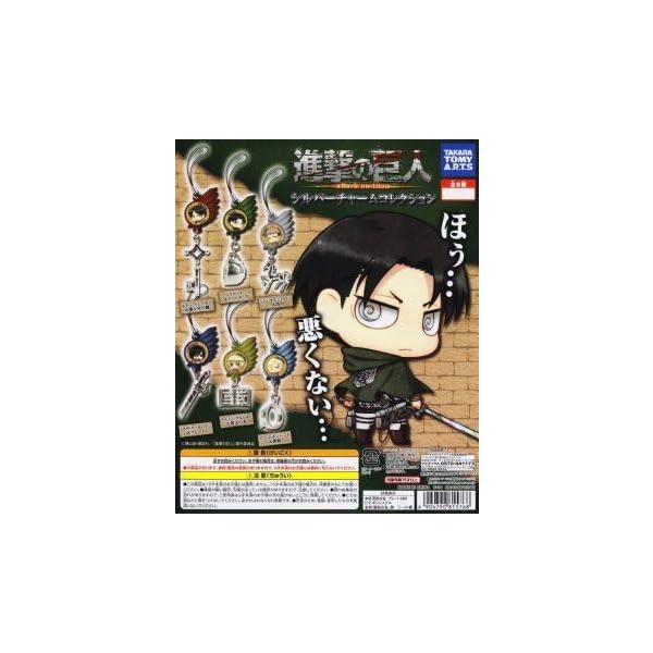 品名　　　：撃の巨人 シルバーチャームコレクション ミカサ・アッカーマン＆ブレード １種単品 ガチャ★カプセル、画像のPOPは付きません。★ミニブックは個数分付属します。★部品不足・色むら等のメーカーによる初期不良は、ミニブックに記載されて...
