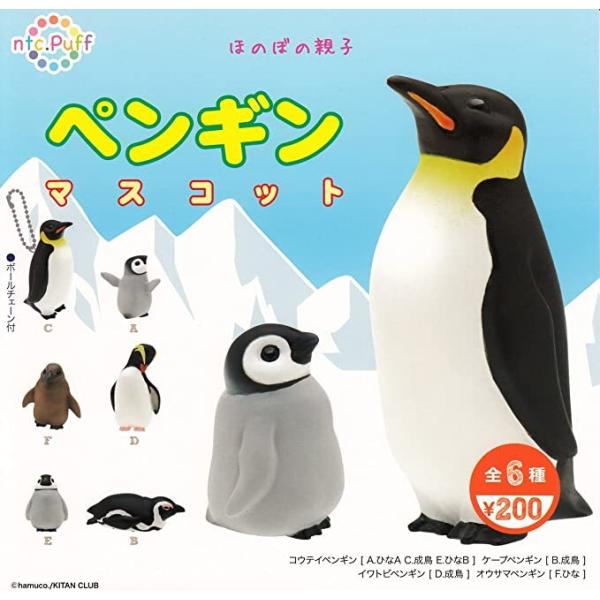 品名　　　：ntc.puff ペンギンマスコット 6種★カプセル、画像のPOPは付きません。★ミニブックは個数分付属します。★部品不足・色むら等のメーカーによる初期不良は、ミニブックに記載されております連絡先にお問い合わせをお願いいたします...