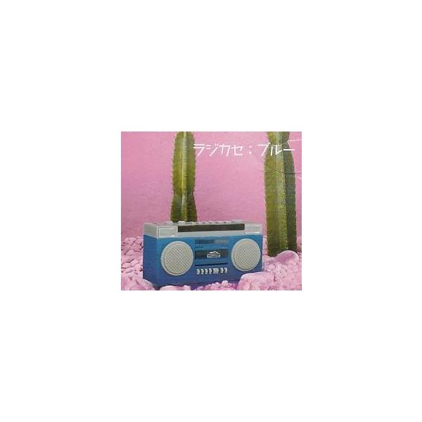 品名　　　：MINIラジオ・ラジカセマスコット ラジカセ：ブルー1種単品　J.ドリーム　ガチャ★カプセル、画像のPOPは付きません。★ミニブックは個数分付属します。★部品不足・色むら等のメーカーによる初期不良は、ミニブックに記載されておりま...