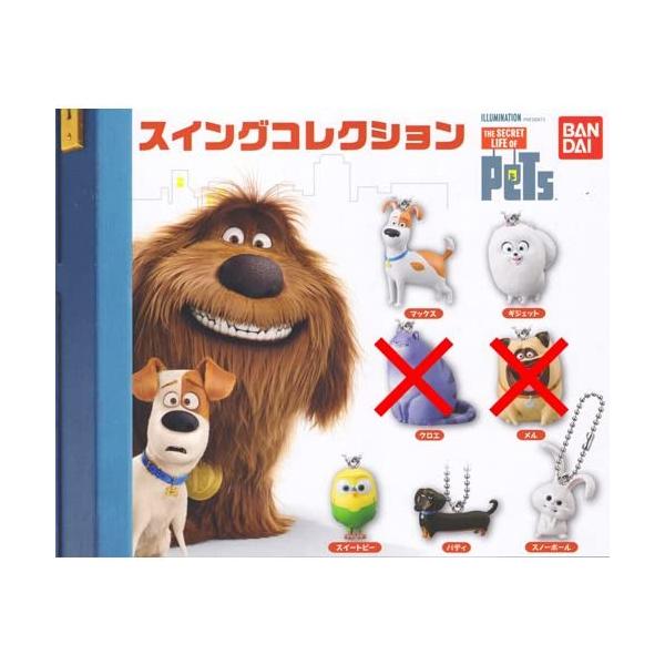 品名　　　：ペット THE SECRET LIFE OF PETS　スイングコレクション 5種セット　ガシャポン★メル・クロエを除く５種セットです。カプセル、画像のPOPは付きません。★ミニブックは個数分付属します。★部品不足・色むら等のメ...