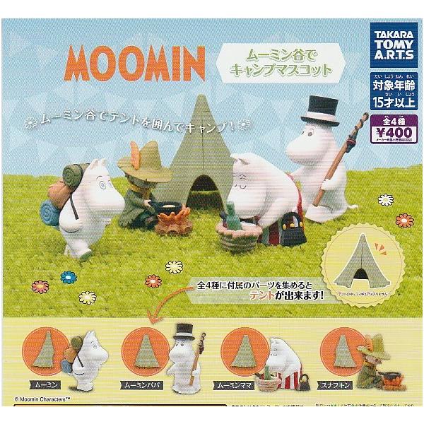 品名　　　：MOOMIN ムーミン谷でキャンプマスコット　全4種セット★カプセル、画像のPOPは付きません。★ミニブックは個数分付属します。★部品不足・色むら等のメーカーによる初期不良は、ミニブックに記載されております連絡先にお問い合わせを...