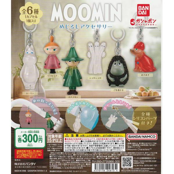 商品詳細●画像の台紙1枚の販売です。未使用ですが自宅保管の為、多少の擦れ、色ムラ、角つぶれが有る物もございますので、ご了承いただけますようお願い申し上げます。●アイテム（商品）は含まれておりませんので、ご注意下さい。