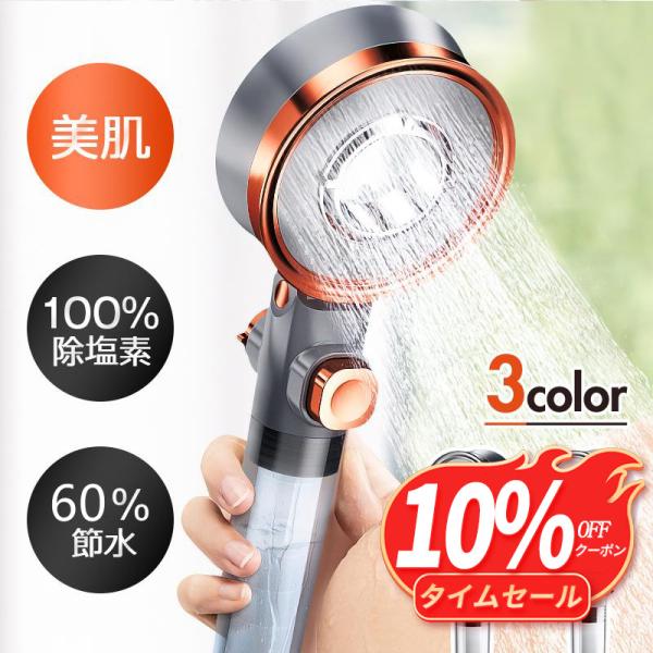 シャワーヘッド商品仕様重さ：196g素材：ABS樹脂+304ステンレス水流調整：3つモード浄水フィルター：約3ヶ月ごと交換付属品：(1)シャワーヘッド*1（浄水フィルター付き）(2)取付・分解用工具*1　(3)アダプター*4(4)泡沫キャッ...