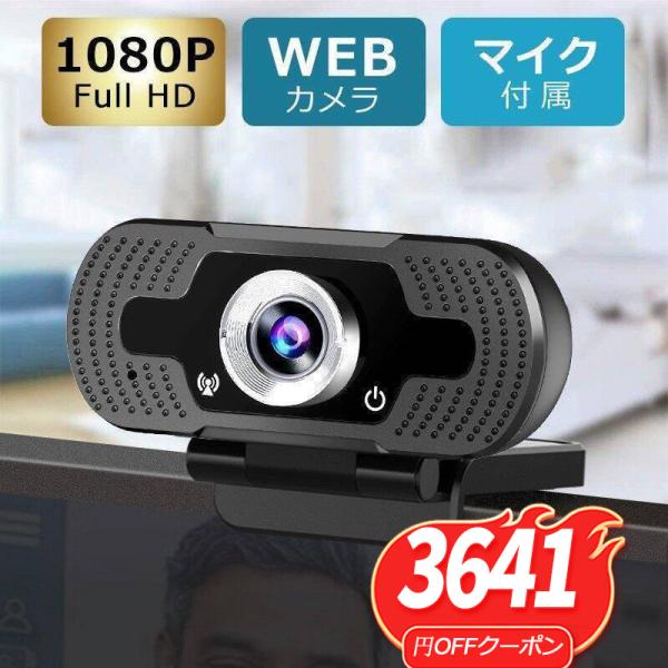 製品仕様：サイズ：68x80x25mm重量：110ｇイメージセンサー：CMOSピント距離：3-5ｍビデオ解像度：1920x1080P(最大)インターフェース：USB 2.0-3.0互換性のある設備：Windows XP/7/8/10/200...