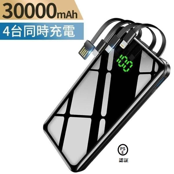 V16モバイルバッテリー商品名:30000mAhモバイルバッテリー【仕様】バッテリータイプ:リチウムポリマーバッテリ容量:30000mAh入力:5V/2.0A（MAX）出力:5V/2.1A（MAX）、5V/1A対応機器:iPhone、iPa...