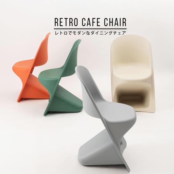 【本体サイズ (約)】：幅52cmx奥行54cmx高さ87cmx座面高46cm【梱包サイズ (約)】：幅58cmx奥行46cmx高さ88cm【本体重量 (約)】：6kg【素材】：ポリプロピレン【耐荷重 (約)】：80kg【組立状態】：完成品...