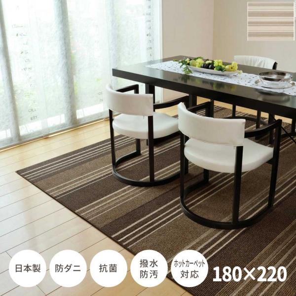 【サイズ】180×220【すべり止め】なし【素材】表面：ポリプロピレン100％　裏面：不織布貼り（70g/m2）【厚み(mm）】10【機能】：防ダニ・抗菌・撥水・防汚【生産国】日本お部屋のアクセントにぴったりなスタイリッシュなデザイン。防ダ...