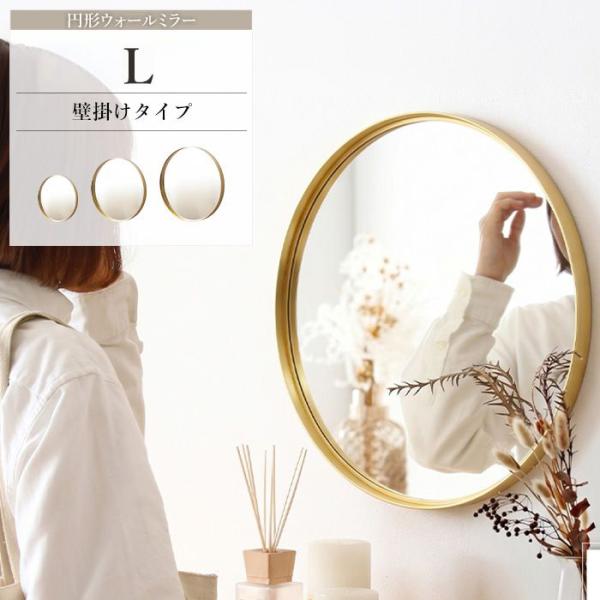 丸 ミラー 鏡 丸鏡 壁掛けミラー 壁掛け鏡【商品】Lサイズ【カラー】ゴールド【サイズ】[M]本体：約幅26.2×奥行3.8×高さ26.2cm鏡サイズ：約幅24.6×高さ24.6cm[L]本体：約幅30.8×奥行3.8×高さ30.8cm鏡サ...