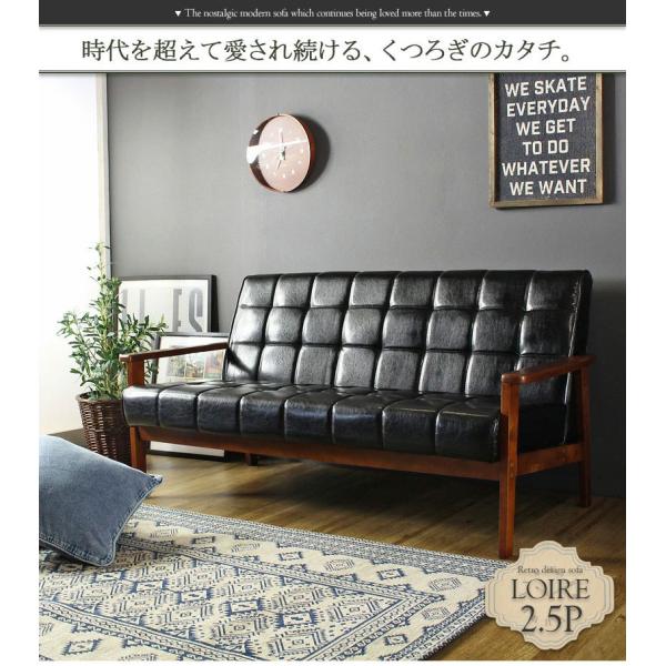 〔サイズ〕(2.5人掛け)本体：幅150×奥行78×高さ76cm座面：幅135×奥行52×高さ40cm背もたれ：高さ48cm肘：高さ50cm〔材質〕張地：合成皮革内部：ウレタンフォーム、ウェービングテープ、Sバネフレーム：天然木、塗装〔仕様...