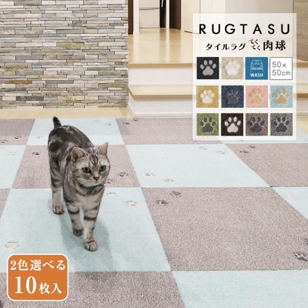 【サイズ(約)】 50×50cm【厚み(約)】 9mm【重さ(約)】 450ｇ【素材】 ・表面/ポリエステル100％ ・裏面/すべり止め加工納得できる10個のメリット1.置くだけで簡単設置2.密着滑り止め加工付きでズレにくい3.生活音や衝撃...