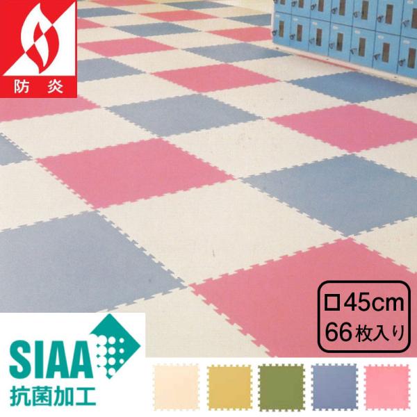 ※この商品ページは約8畳分の66枚セットになります。■ジョイントクッション【商品サイズ(約)】縦45cm 横45cm 厚さ1cm【素材】発泡ポリエチレンつないで置くだけで、両面テープや接着剤を使わないので床を傷めません。クッション性にすぐれ...