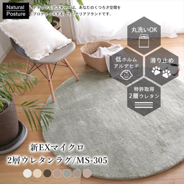 【サイズ(cm) 約】：140R【重さ(kg) 約】：2.0【素材】：組成：ポリエステル100％（マイクロファイバー）パイル長：約20mm中材：ウレタンフォーム洗えるウレタン5mm+洗える高反発ウレタン5mm裏面：不織布　ポリエステル100...