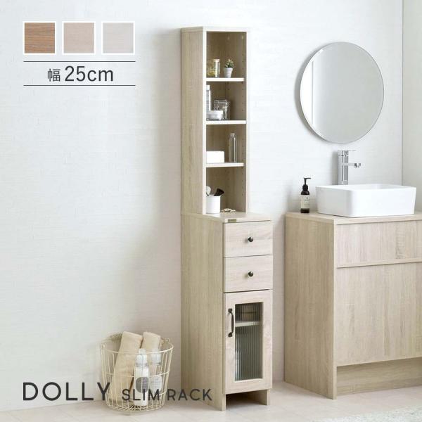 【商品詳細 (約)】：■商品サイズ：W250×D400×H1700mm■商品重量：20kg■梱包サイズ：W930×D435×H180mm■梱包重量：21.5kg●内寸：[オープン部]W213×D175×H407mm×2カ所[ガラス扉内]W2...