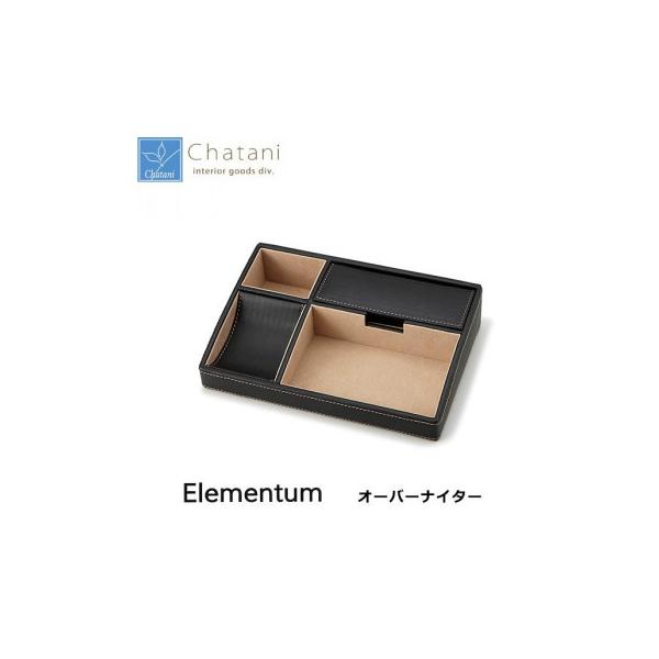 携帯電話、時計、メガネ、鍵、小銭など普段使いの小物を一晩あずかってくれるオーバーナイターは1つあると重宝する収納アイテム。機能的に収納できるので、忙しい朝に小物を探す手間が省けます。 生産国:中国 素材・材質:合成皮革(PU)、ポリエステル...