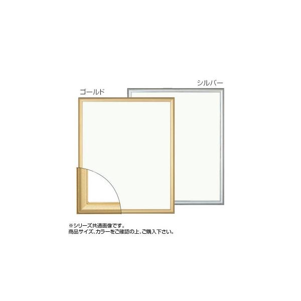 上品な印象のデッサン額です。中に入れる作品が映えるシンプルなデザインです。 生産国:日本 素材・材質:アルミ 仕様:ガラス仕様