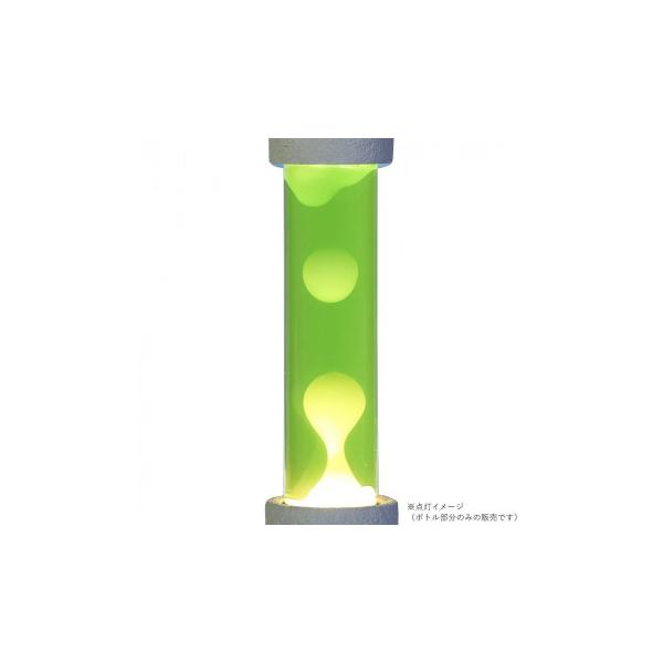 点灯すると呼吸をするように流動的に形を変えながらコンクリートの筒を行き来するラバランプ「Dripping Lamp(ドリッピングランプ)」の着せ替え・交換用ボトルです。その日の気分によってボトル部分を交換し、癒やし空間をお楽しみください。ボ...