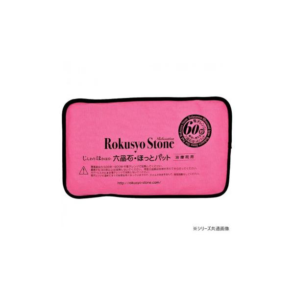 天然鉱石を使用した何度でもくり返し使える温活グッズです。 生産国:日本 商品サイズ:横33×縦19cm 重量:1.11kg