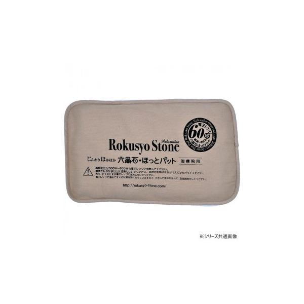 天然鉱石を使用した何度でもくり返し使える温活グッズです。 生産国:日本 商品サイズ:横33×縦19cm 重量:1.11kg