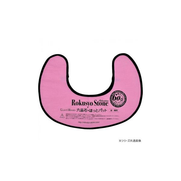 天然鉱石を使用した何度でもくり返し使える温活グッズです。 生産国:日本 商品サイズ:横39×縦29cm 重量:1.11kg