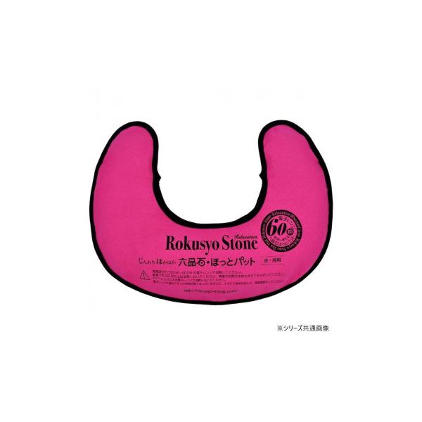 天然鉱石を使用した何度でもくり返し使える温活グッズです。 生産国:日本 商品サイズ:横39×縦29cm 重量:1.11kg