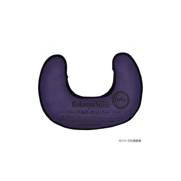 天然鉱石を使用した何度でもくり返し使える温活グッズです。 生産国:日本 商品サイズ:横39×縦29cm 重量:1.11kg