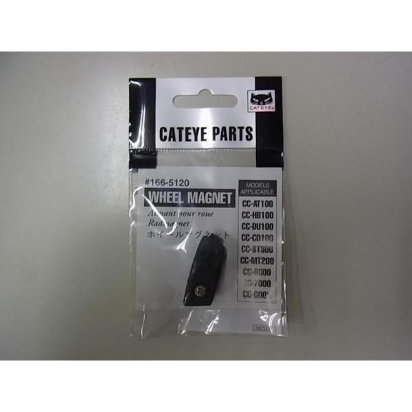 ・ホイールマグネット 1665120