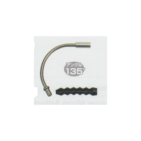 ・アングル：135°。・材質：ステンレス。・ラバーブーツ１個付属。