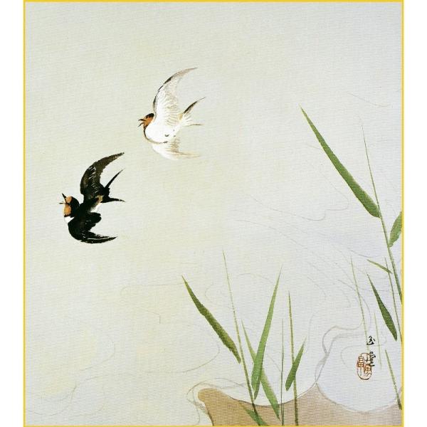 色紙絵 複写複製画色紙【川合玉堂】飛燕 k10-025 玉堂名画選【代引き不可】凝縮された日本の美「色紙絵」名作複製画