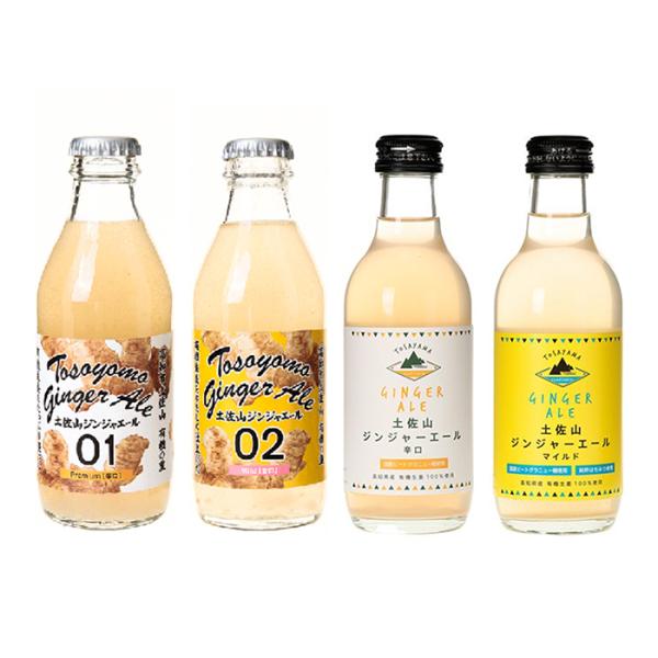 -土佐山炭酸ドリンクの飲み比べセット-土佐山ジンジャーエール01＆02、土佐山ジンジャーエール辛口＆マイルドの4種類の飲み比べセットです。「土佐山ジンジャーエール01＆02」と「土佐山ジンジャーエール辛口＆マイルド」は加えている甘味料が異な...