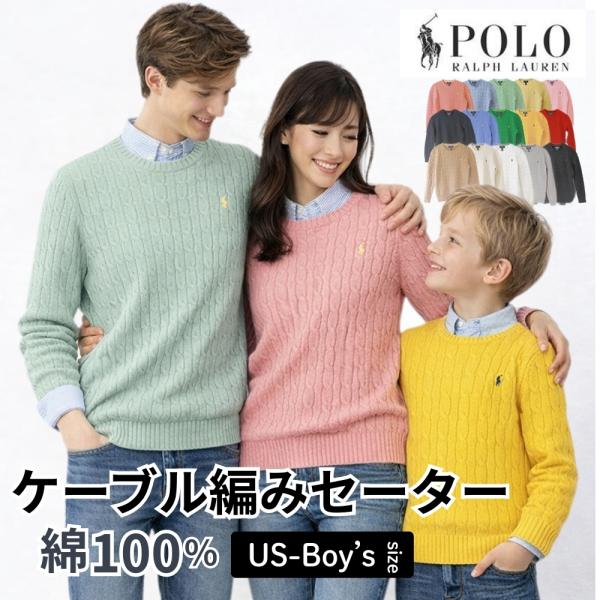 POLO Ralph Lauren ポロ ラルフローレン ボーイズケーブル編コットンセーターネック裏に伸縮性のある補強テープ落ちついた上品な風合いで人気のPOLO定番ケーブルセーター---素材---綿100%---カラー---グレーレッドネ...