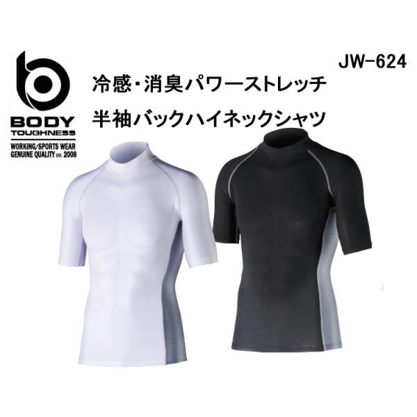 色：ブラック、ホワイト素材：本体：ポリエステル85％・ポリウレタン15％メッシュ部分：ポリエステル100％●優れた吸汗速乾機能で汗を逃す●さらりと快適な着用感●高い接触冷感機能を誇る●縫い糸が気になる臭いをスピード消臭●脇下メッシュ、脇下メ...