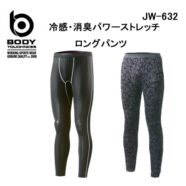 色・ブラック(黒)・迷彩素材：ポリエステル85% ポリウレタン15%ウエスト部分ポリエステル70%ナイロン30％優れた吸汗速乾機能で汗を逃がし、さらりと快適な着用感をキープ。高い接触冷感機能を誇る「CROSS COOL」を使用したコンプレッ...