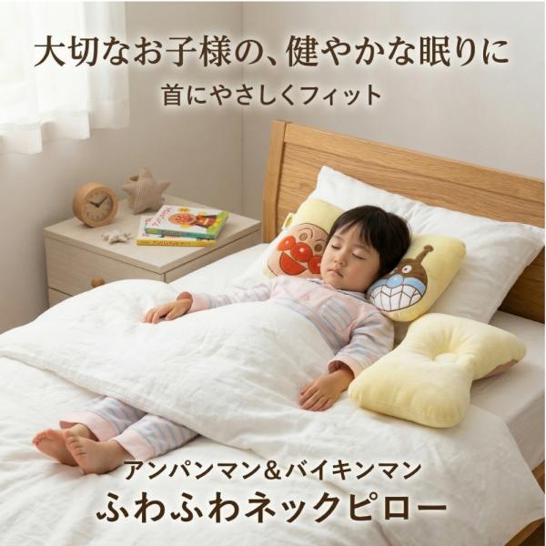 東京西川 それいけ！アンパンマン シリーズ●品番：LH 6715 2076●柄番：AP7056●品名：合繊まくら●サイズ：約35×25cm●側地・詰めもの：ポリエステル100%●配色：クリーム●中国製【取扱い】ご家庭で簡単にお洗濯できます！...