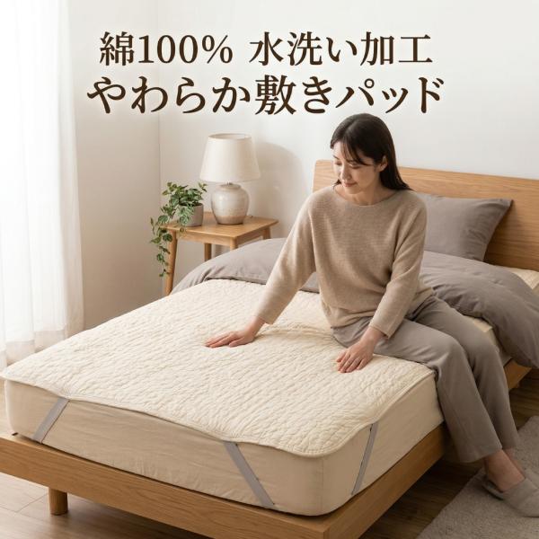 SLEEPure　スリーピュアオールコットン敷きパッド●品名：敷きパッド●サイズ：(S)100×200ｃｍ（シングルサイズ）●品番：CM03050013●柄番：LP3637●配色：300(Beige)●表生地：綿100％●裏生地：綿100％...