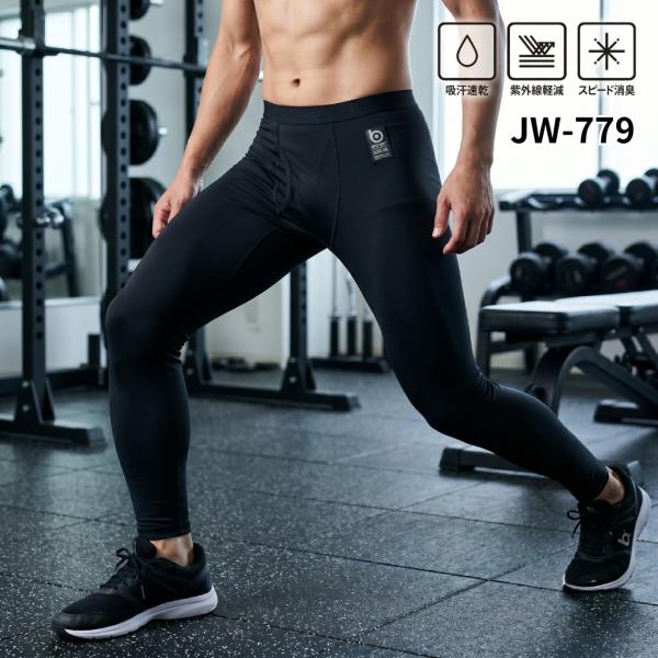 JW-779 春夏BODY TOUGHNESS DUAL FABRIC SERIESDRASTIC DRY COOLBT ドラスティックドライ クール 前開きロングパンツ-激的冷感ドライ新次元吸汗速乾コンプレッションウェア異なる性質を持つポ...