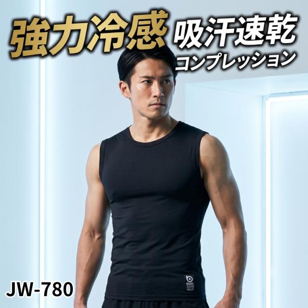 JW-780 春夏BODY TOUGHNESS DUAL FABRIC SERIESDRASTIC DRY COOLBT ドラスティックドライ クール ノースリーブ クルーネックシャツ-激的冷感ドライ新次元吸汗速乾コンプレッションウェア異な...