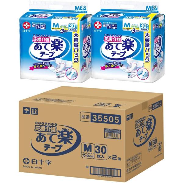 楽にあてられてモレを防ぐ介護用テープ止めおむつです。新設計のあてやすい青色モレストップギャザー付き。テープ部分はエンボス加工となっており、おむつ交換の際に滑り難くなっています。気になる臭いも安心な吸収(消臭)ポリマーを採用しています。大容量...