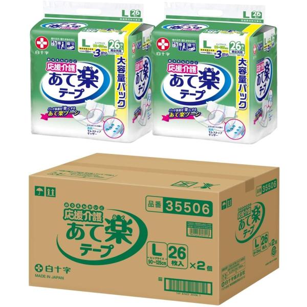 楽にあてられてモレを防ぐ介護用テープ止めおむつです。新設計のあてやすい青色モレストップギャザー付き。テープ部分はエンボス加工となっており、おむつ交換の際に滑り難くなっています。気になる臭いも安心な吸収(消臭)ポリマーを採用しています。大容量...