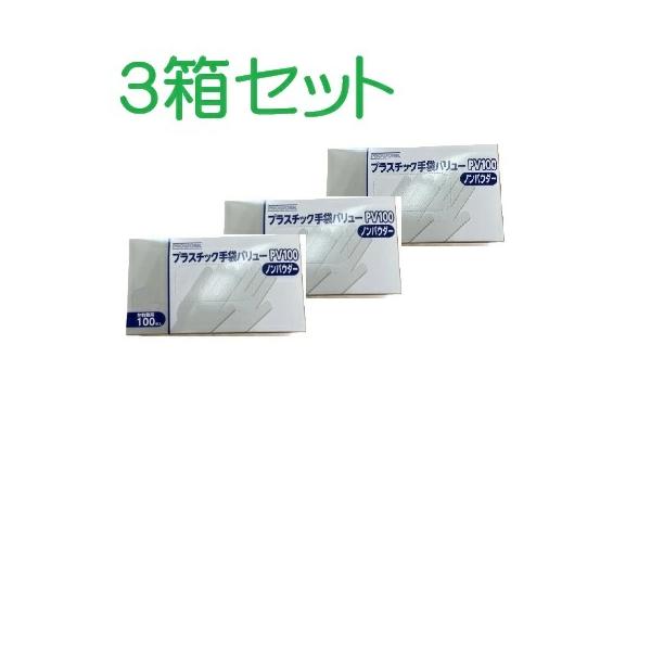 PVC素材なので耐油性・耐薬品性に優れます手にさわやかな粉なしタイプ軽作業用として家庭用から業務用まで幅広く使えます使い捨てなので、汚物処理や消毒などにおすすめです介護作業全般、清掃、研究室、油作業、ガーデニング、美容関係素材　塩化ビニール...
