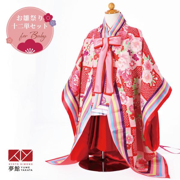 簡単に着せられる人気ブランド「ジャパンスタイル」の十二単風ベビー着物です。お正月 、端午の節句、ハーフバースデー、お誕生日パーティ他にも様々なイベントやシーンでご使用いただけます。 【 商品番号】BK001 【 ブランド 】ジャパンスタイル...