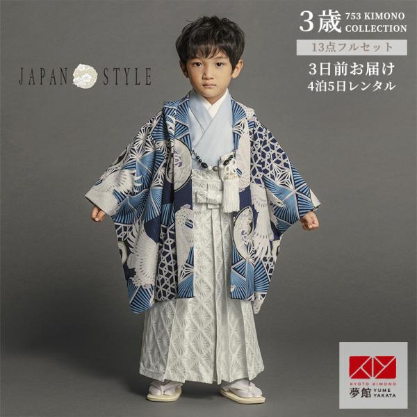 【 予約状況カレンダーを必ずご確認ください 】スマートフォンの場合は「もっと見る」または「すべて見る」からご確認ください。【 着物寸法 】身丈68cm / 袖丈45cm / 裄丈40cm / 羽織丈57cm / 袴丈50cm【 対応身長 】...