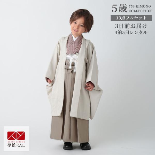 【 予約状況カレンダーを必ずご確認ください 】スマートフォンの場合は「もっと見る」または「すべて見る」からご確認ください。【 着物寸法 】身丈80cm / 袖丈53cm / 裄丈47cm / 【五歳】羽織丈66cm / 袴丈60cm【 対応...