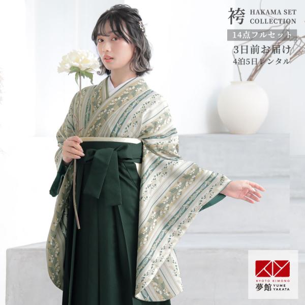 【発売日：2025年08月01日】【 予約状況カレンダーを必ずご確認ください 】スマートフォンの場合は「もっと見る」または「すべて見る」からご確認ください。【対応身長】147〜168cm【着物寸法】袖丈：76cm / 裄丈：68cm【対応サ...